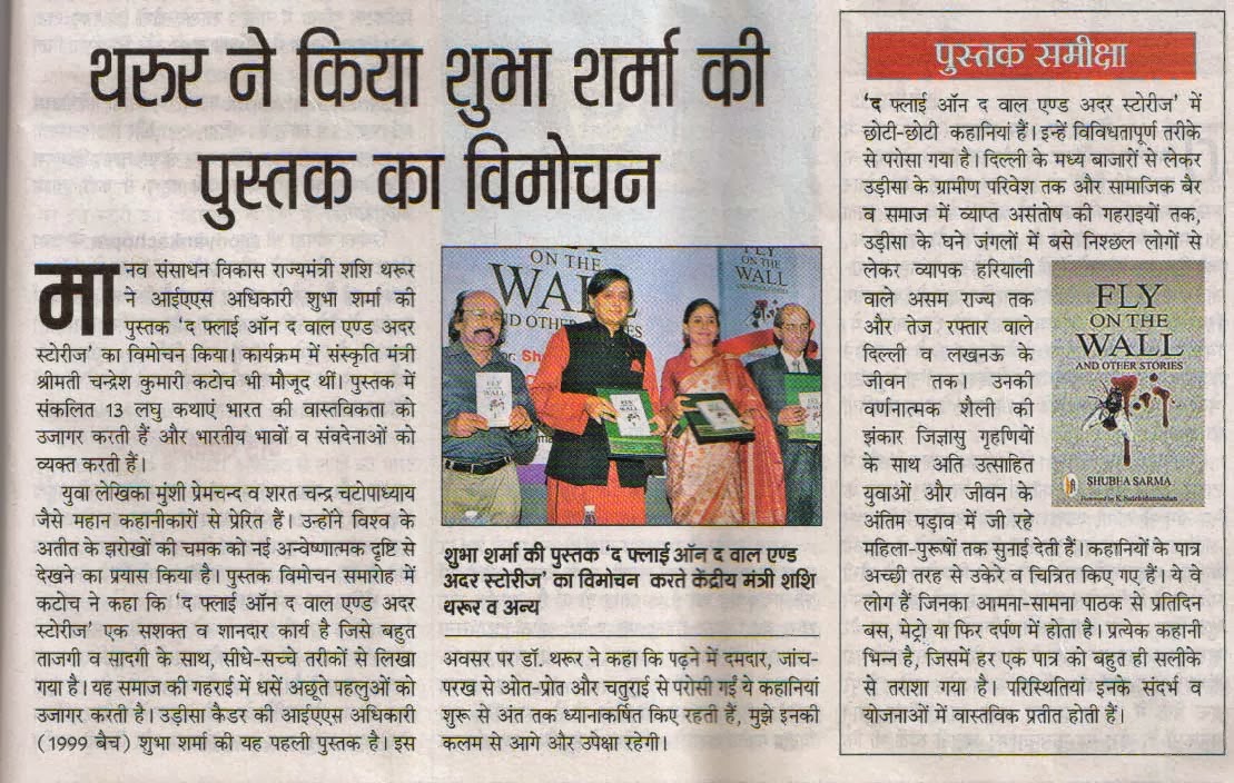 Book Review In Hindi India News Collections book-review-in-hindi-india-news-collections