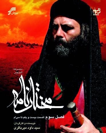 Mukhtar Force Lahore Pakistan