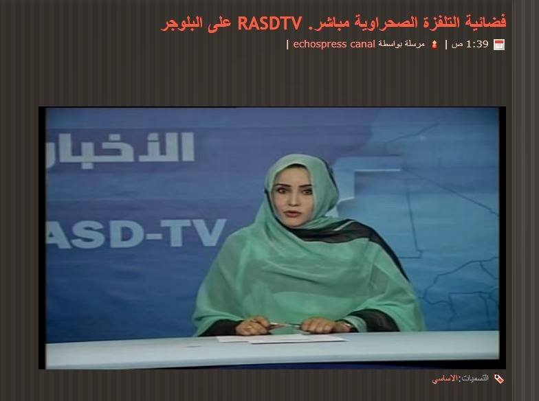 BLOG GOUFIA مدونة كوفيا: RASD-TV online - telechargement tres rapide sur Blogger