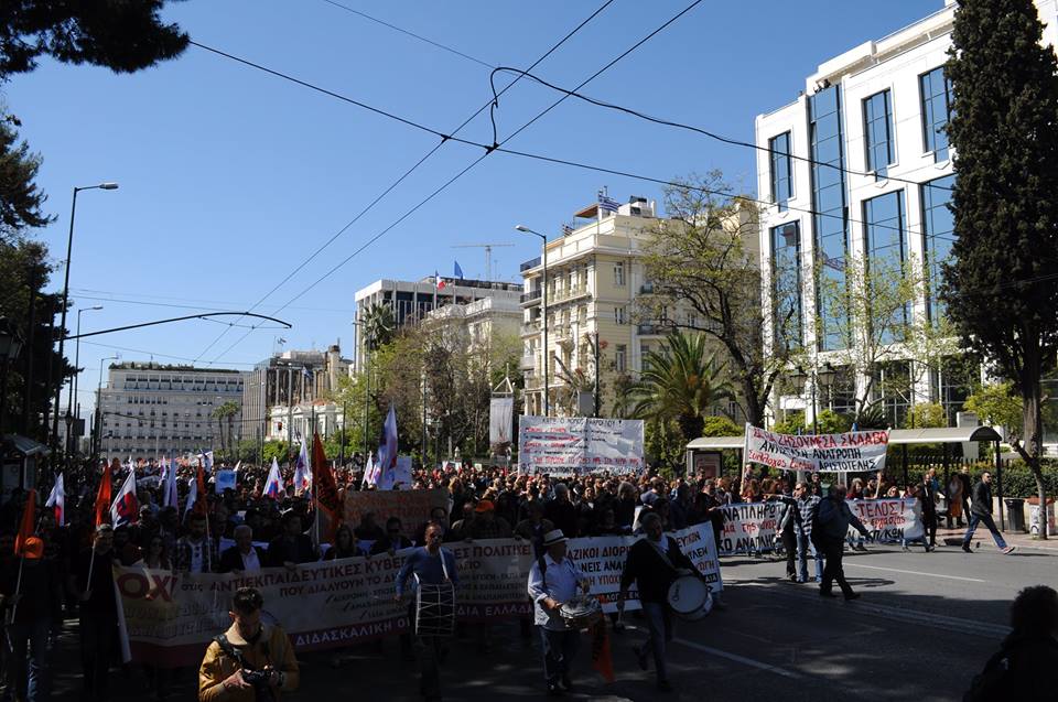 ΑΝΕΞΑΡΤΗΤΗ ΚΙΝΗΣΗ ΕΚΠΑΙΔΕΥΤΙΚΩΝ Α/ΘΜΙΑΣ ΕΚΠ/ΣΗΣ ΛΑΚΩΝΙΑΣ: Φωτογραφίες ...