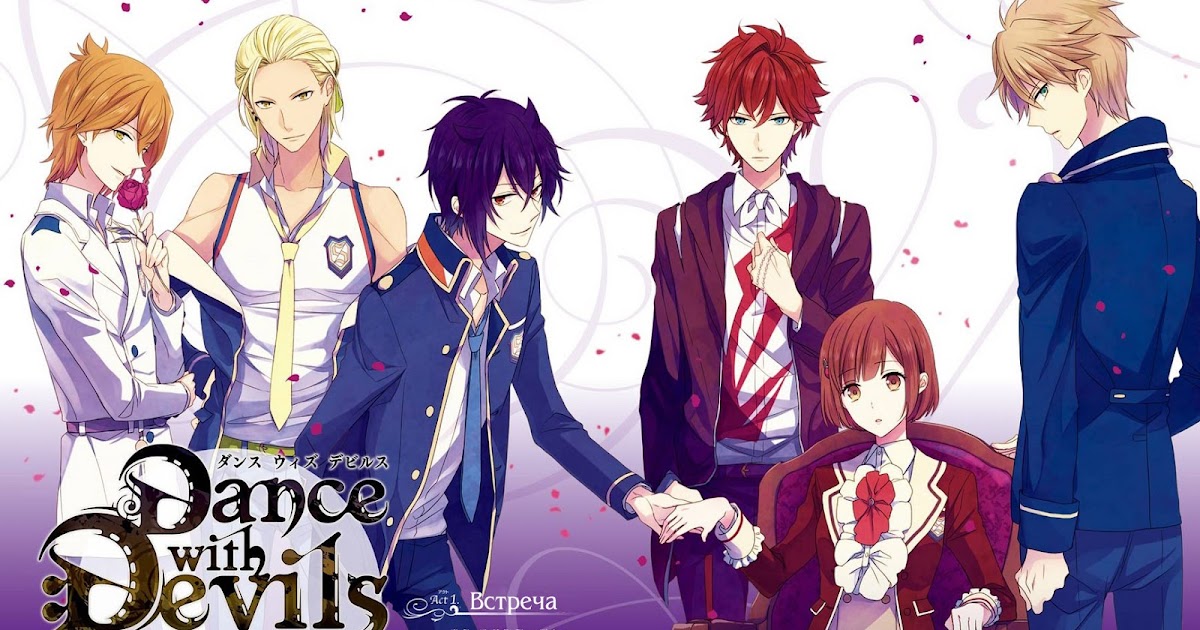 Naruske : Dance with Devils -Blight- ch 1