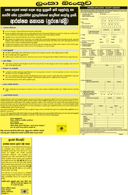 Vacancies at BOC for Security Assistants Male / Female