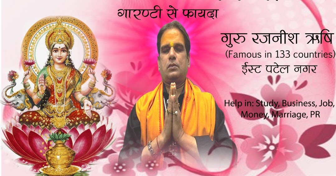 Shani Dev: Lord Ram Wallpaper HD