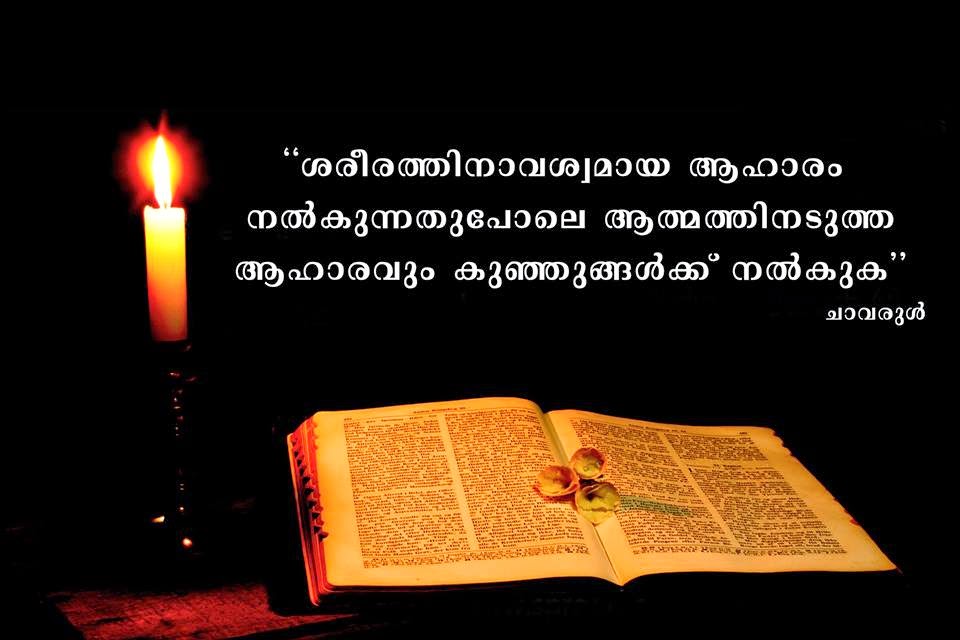 Saint Kuriakose Elias Chavara: Chavarul - Sayings of Saint Chavara to ...