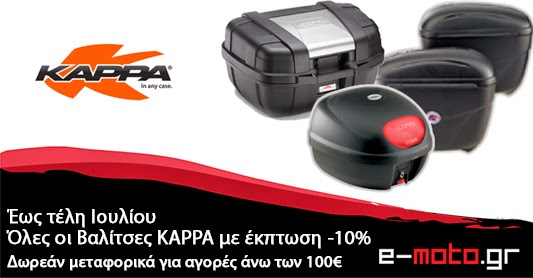 e-moto.gr Official Blog Συμβουλές για ανταλλακτικά και αξεσουάρ ...