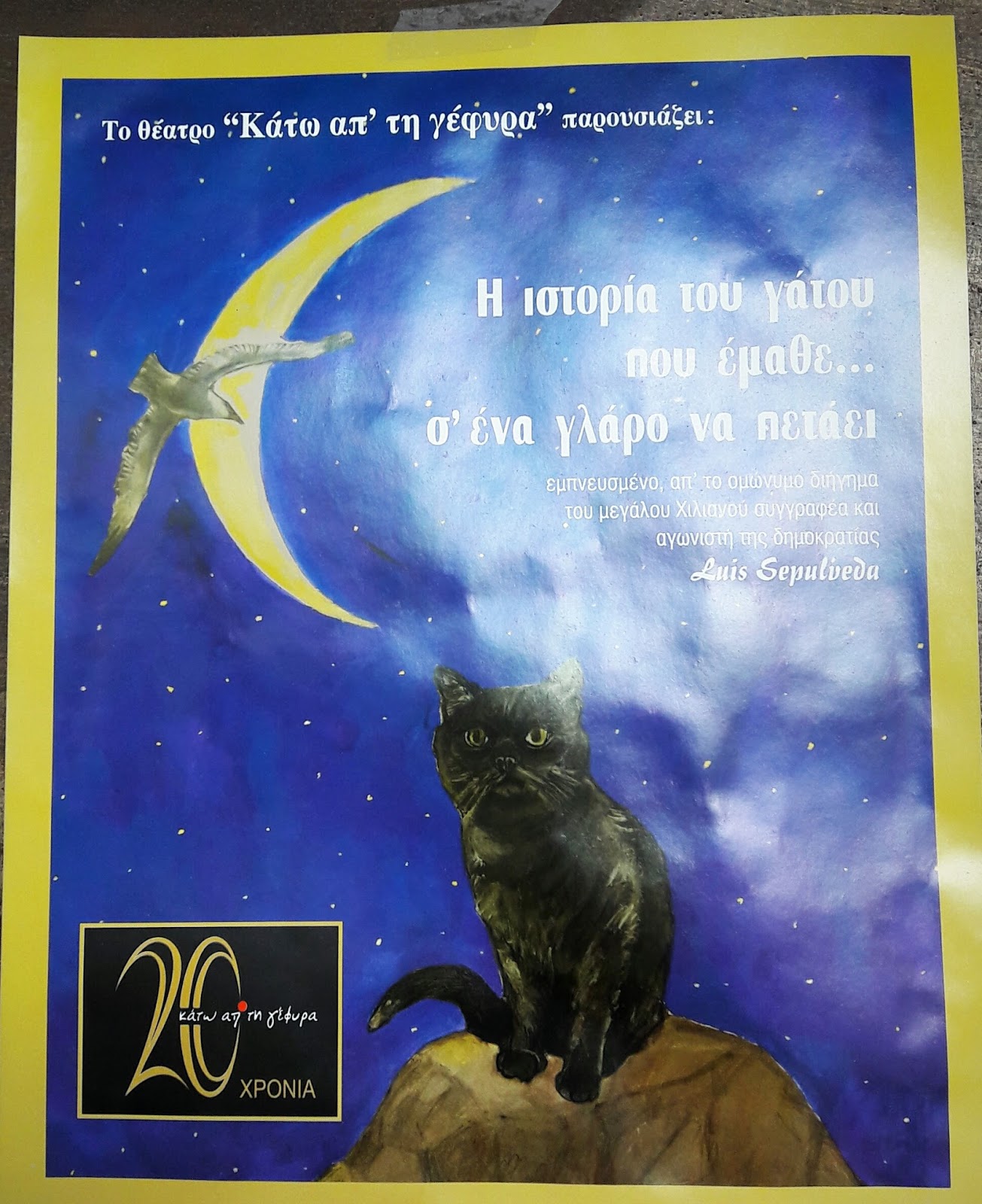 56o Δημοτικό Σχολείο Πειραιά : Η ΙΣΤΟΡΙΑ ΕΝΟΣ ΓΑΤΟΥ ΠΟΥ ΕΜΑΘΕ ΣΕ ΕΝΑ ...