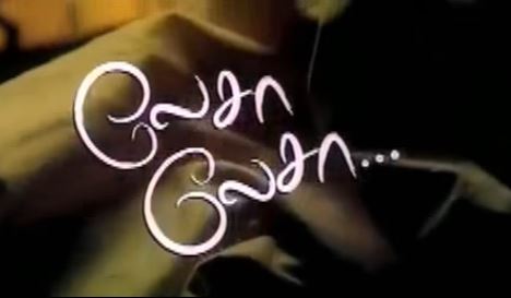 Lesa Lesa Song Lyrics Lesa Lesa