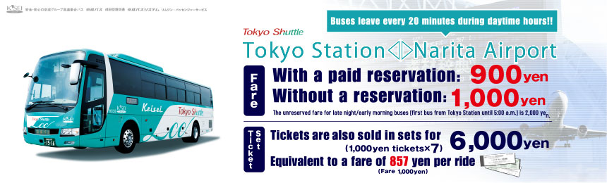 การเดินทาง: Narita Airport