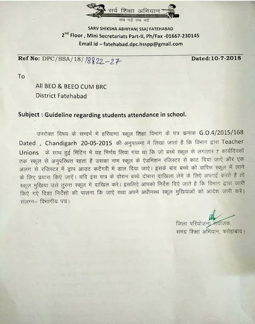 Student 7 days absent from school name struck off letter - Teacher ...