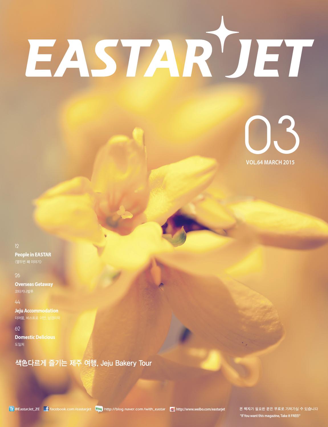 Celebrity Interviews Library Han Se Ah In Eastarjet March 2015
