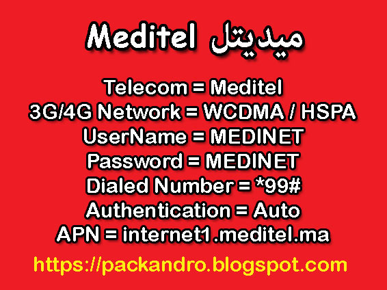 إعدادات المودم انوي / ميديتل / اتصالات المغرب Configuration Modem Wana ...