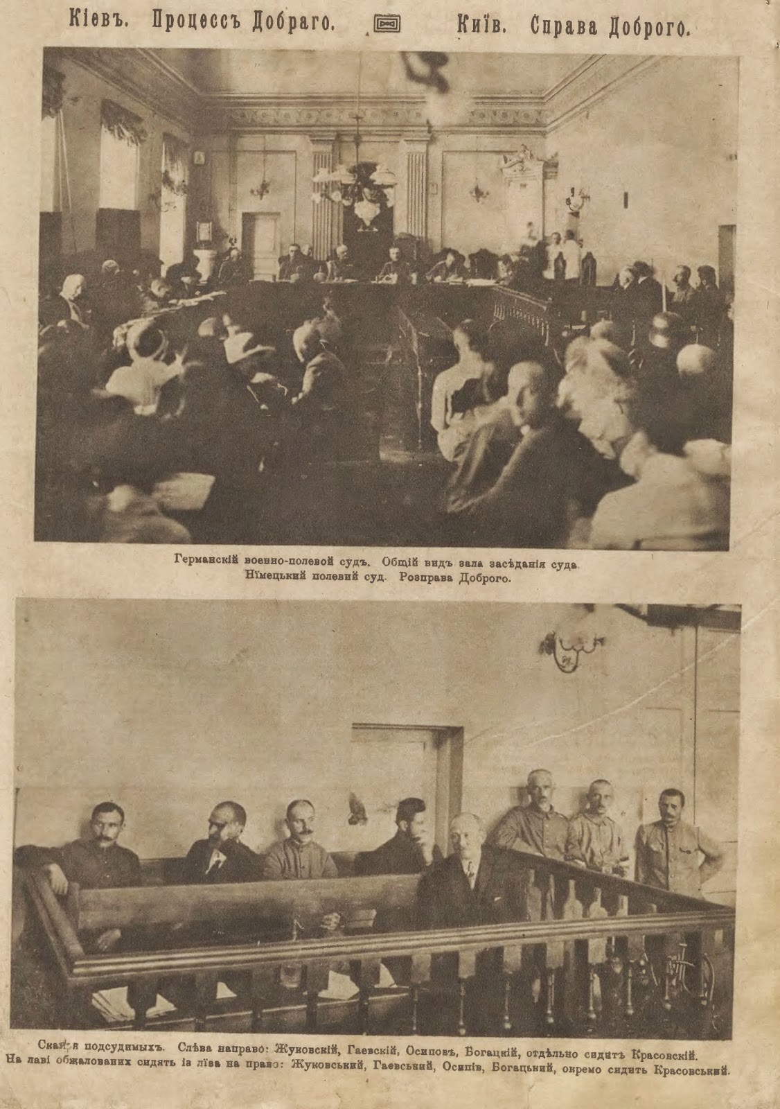 Життя як воно є: Журнал "Око" 1918 г.