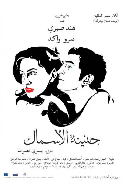 كلام رجالة 1995