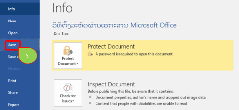 ວິທີຕັ້ງລະຫັດຜ່ານໃຫ້ກັບໄຟລ໌ເອກະສານ Microsoft Office Word ~ 108 ປັນຍາ