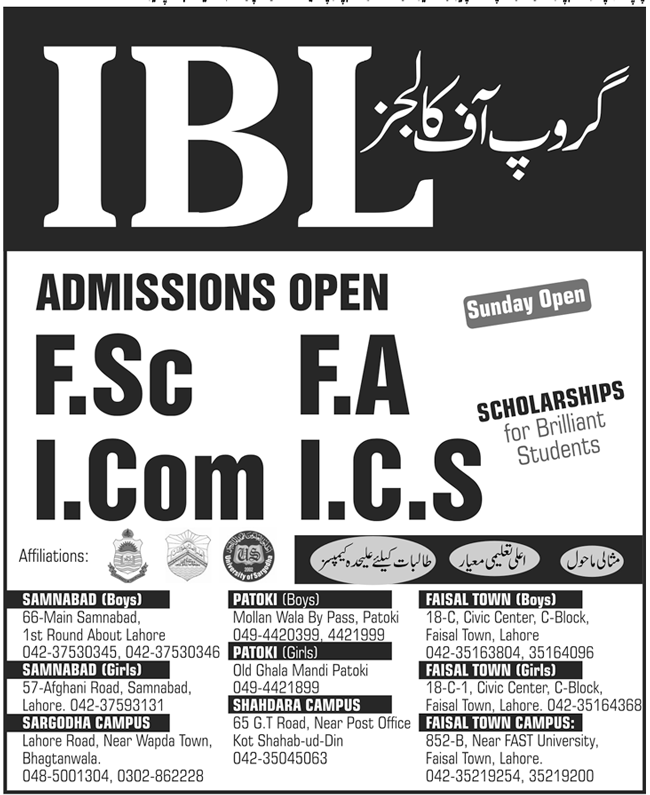 Admission in Pakistan: 8 Aug 2011