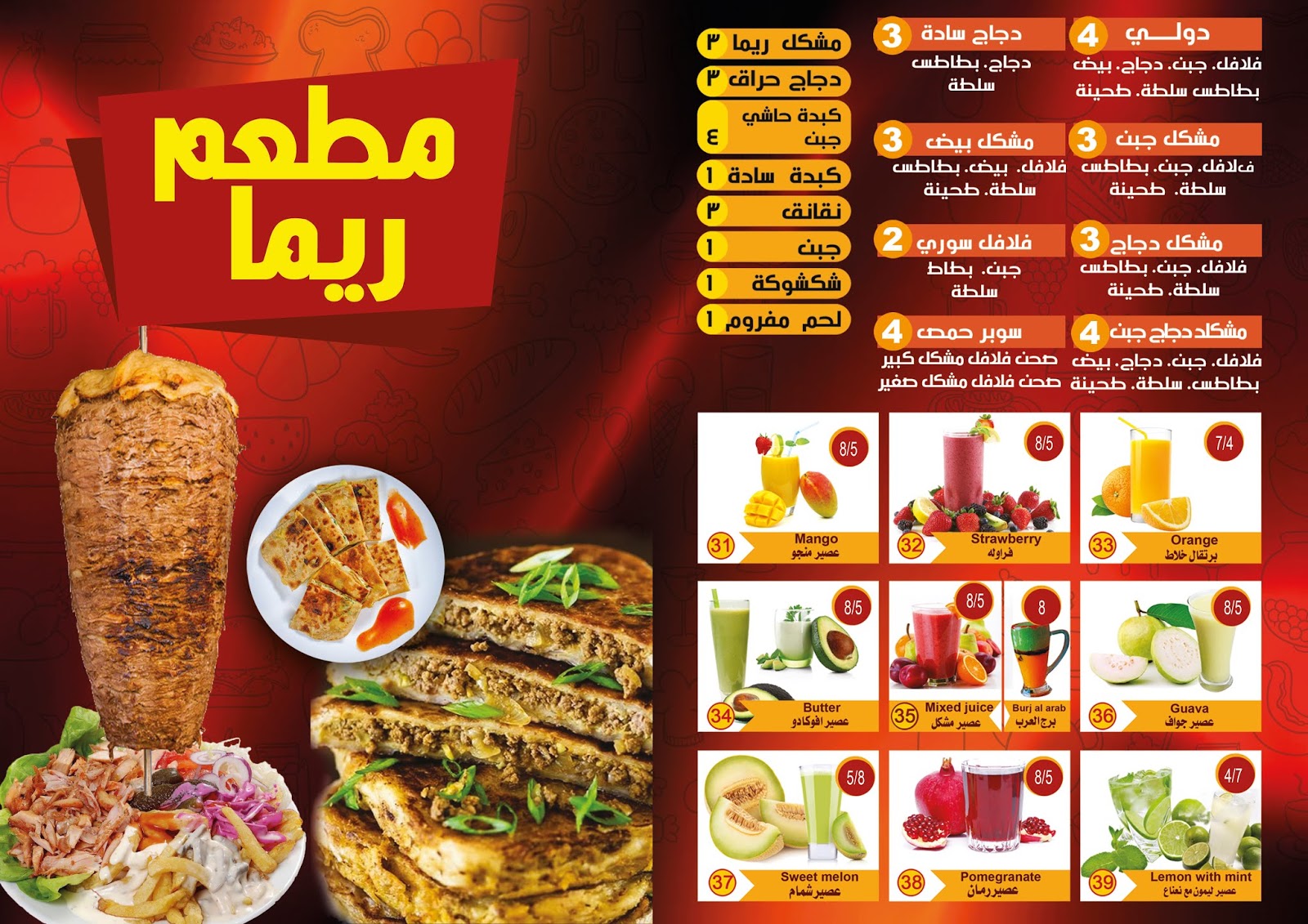 .: Hot and Cool Food Menu CK Design Parambil Peedika