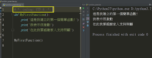 pycharm_編譯器出問題解決_SyntaxError: Non-ASCII character