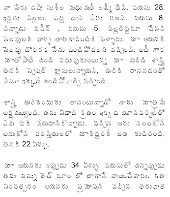 Manchi dengudu kathalu - leaseloced