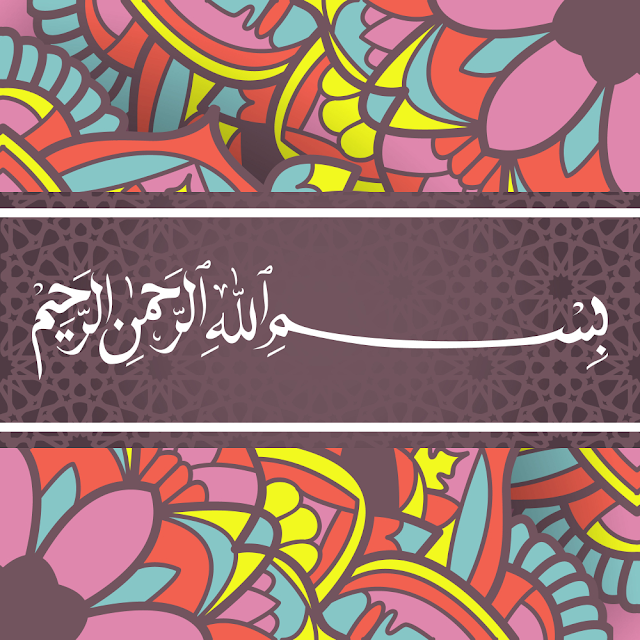 42 Bismillah Wallpaper Full HD Pictures,For Slides, Bismillah Images ...
