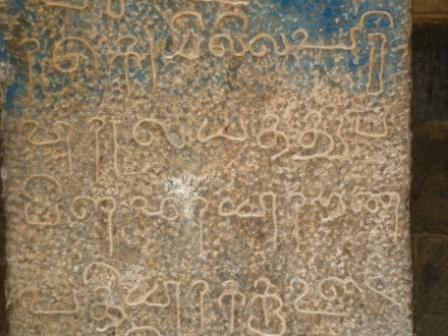 கொங்கு கல்வெட்டு ஆய்வு: ஜனவரி 2016