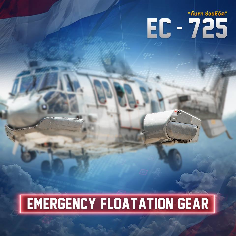 THAIDEFENSE-NEWS: มาทำความรู้จัก EC–725 “ค้นหา และ ช่วยชีวิต” ทุกภารกิจ ...