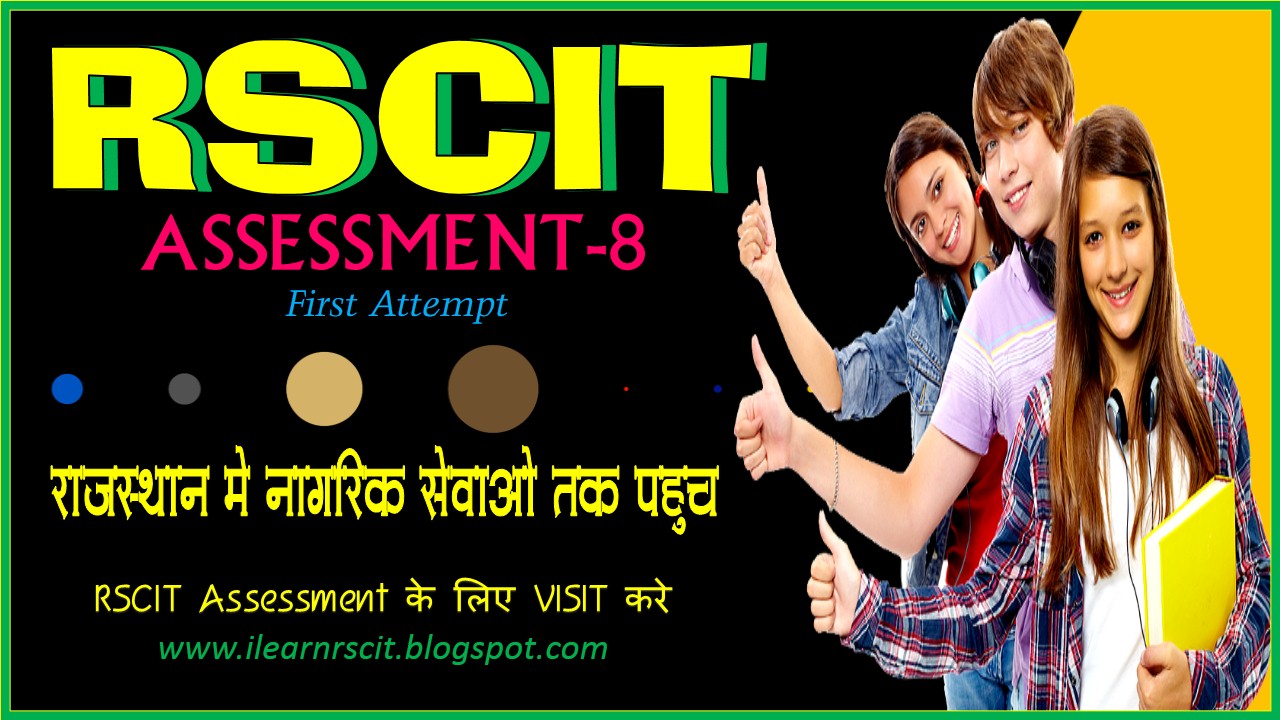 RSCIT Assessment -8 राजस्थान में नागरिक सेवाओं तक पहुच | Reaching Civil ...