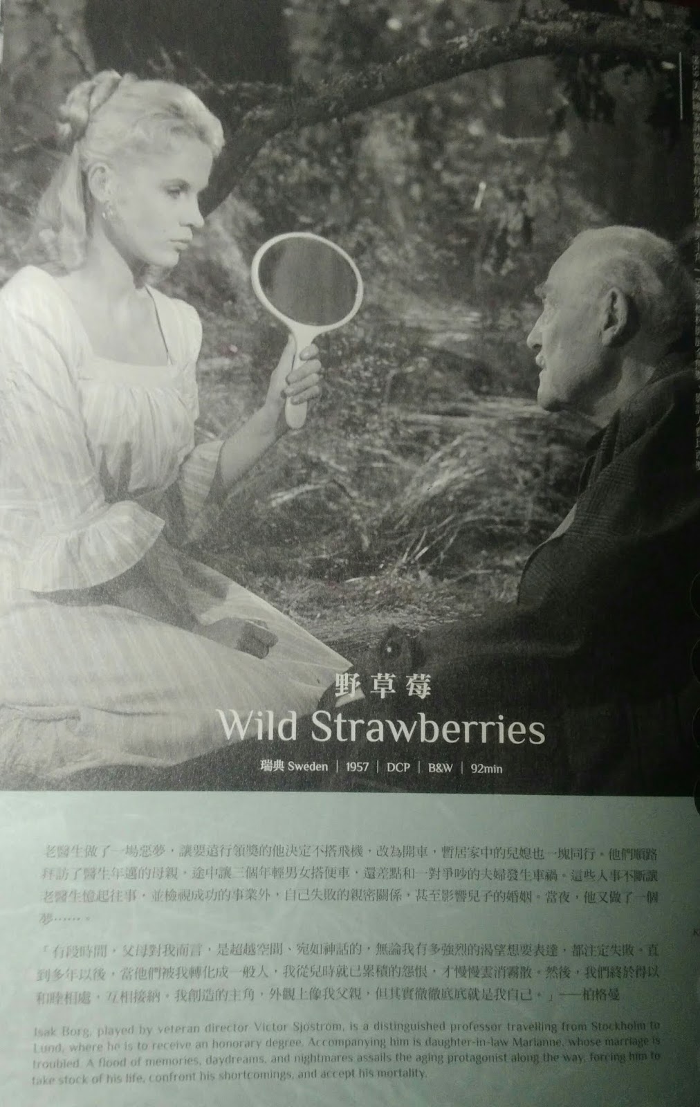 Taichung Journal: Ingmar Bergman Centennial Retrospective in Taichung