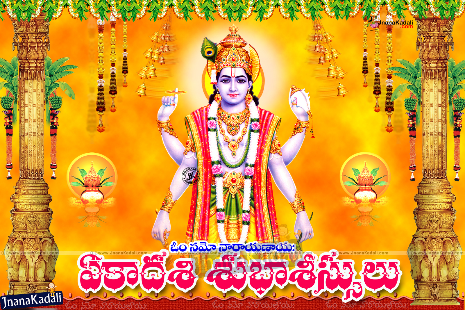Ekadasi Wishes quotes and Greetings in Telugu language | JNANA KADALI ...