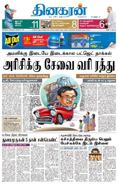 Dinakaran Epaper