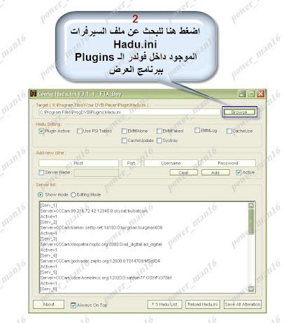 TAMPRO: فك تشفير القنوات المشفره في كروت الدجتل