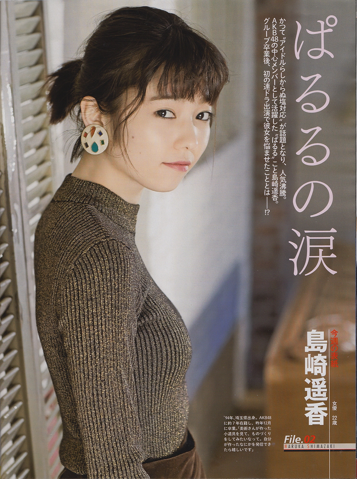 Nao Kanzaki and a few friends: Haruka Shimazaki: Few recent happenings ...