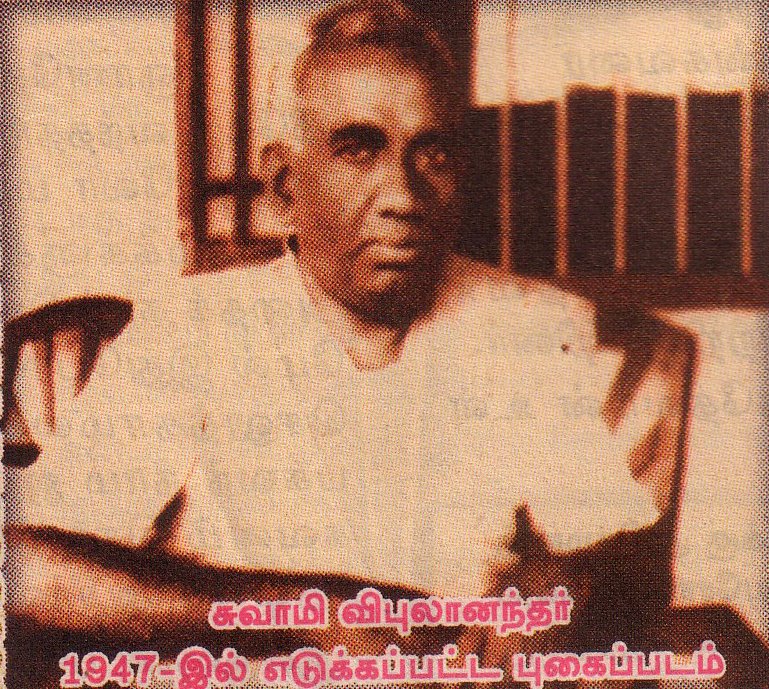 சுவாமி விபுலானந்தர்