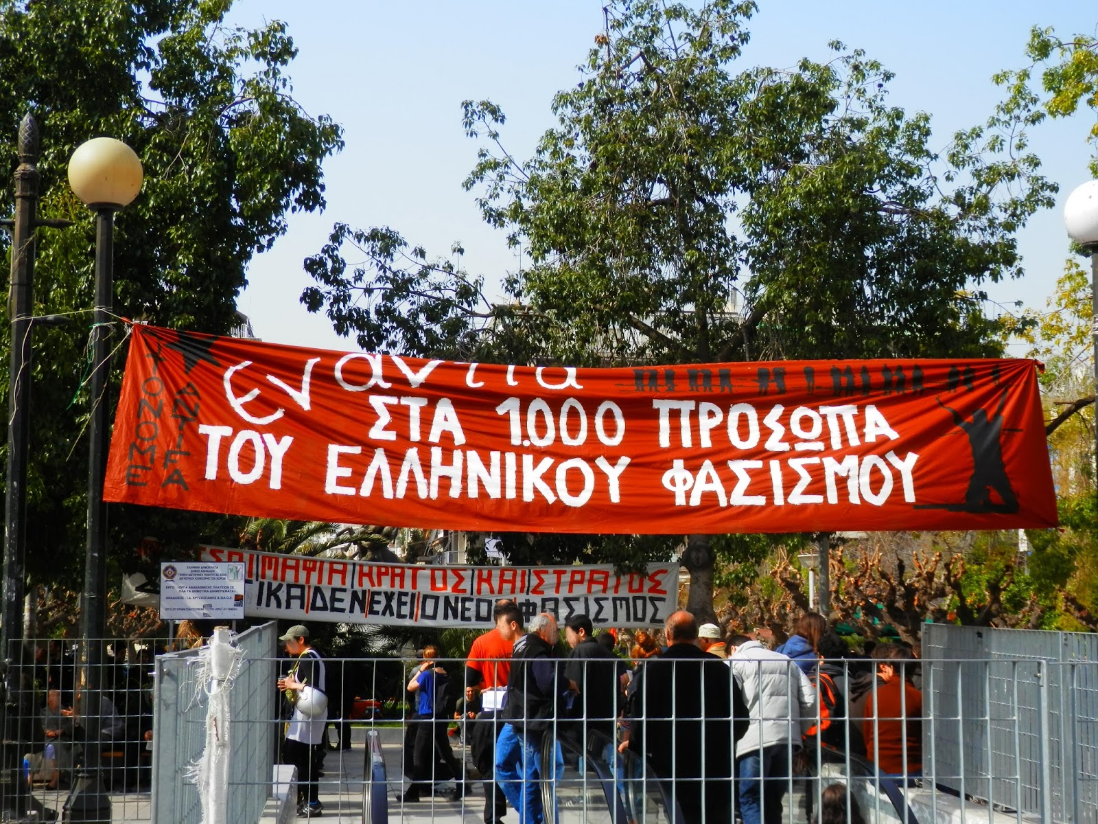 Social-Revolution: Antifa διαδήλωση Πλατεία Βικτωρίας 22 Φεβρουαρίου 2014