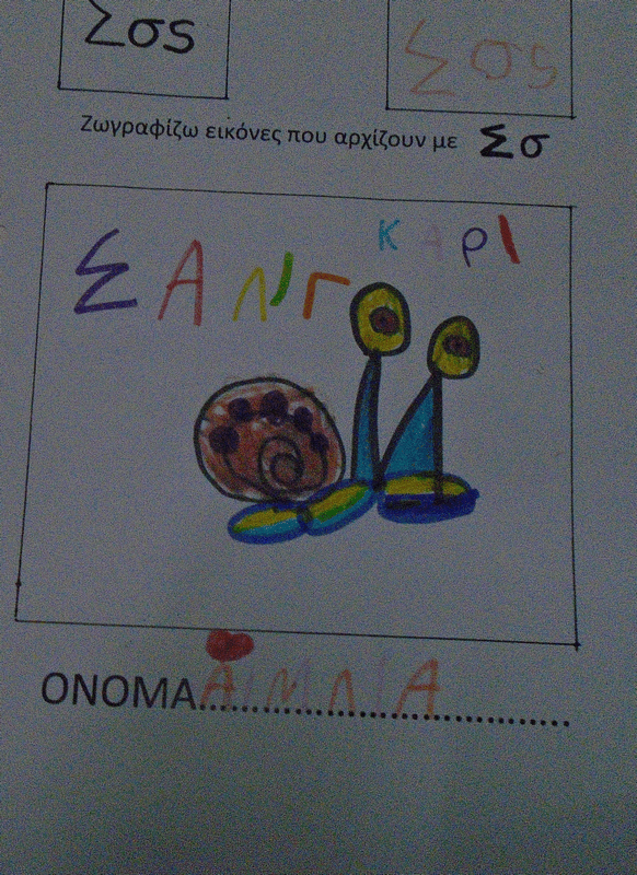 5 ΝΗΠΙΑΓΩΓΕΙΟ ΚΑΛΑΜΑΤΑΣ : ΣΠΟΡΑ-ΣΚΙΑΧΤΡΟ-ΔΡΑΣΤΗΡΙΟΤΗΤΕΣ -ΚΑΤΑΣΚΕΥΕΣ