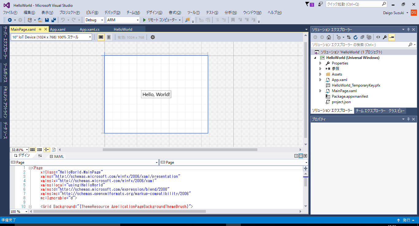 U1F BLOG: Win10 IoT Core: Visual Studio 2016 Community Edition をインストールする