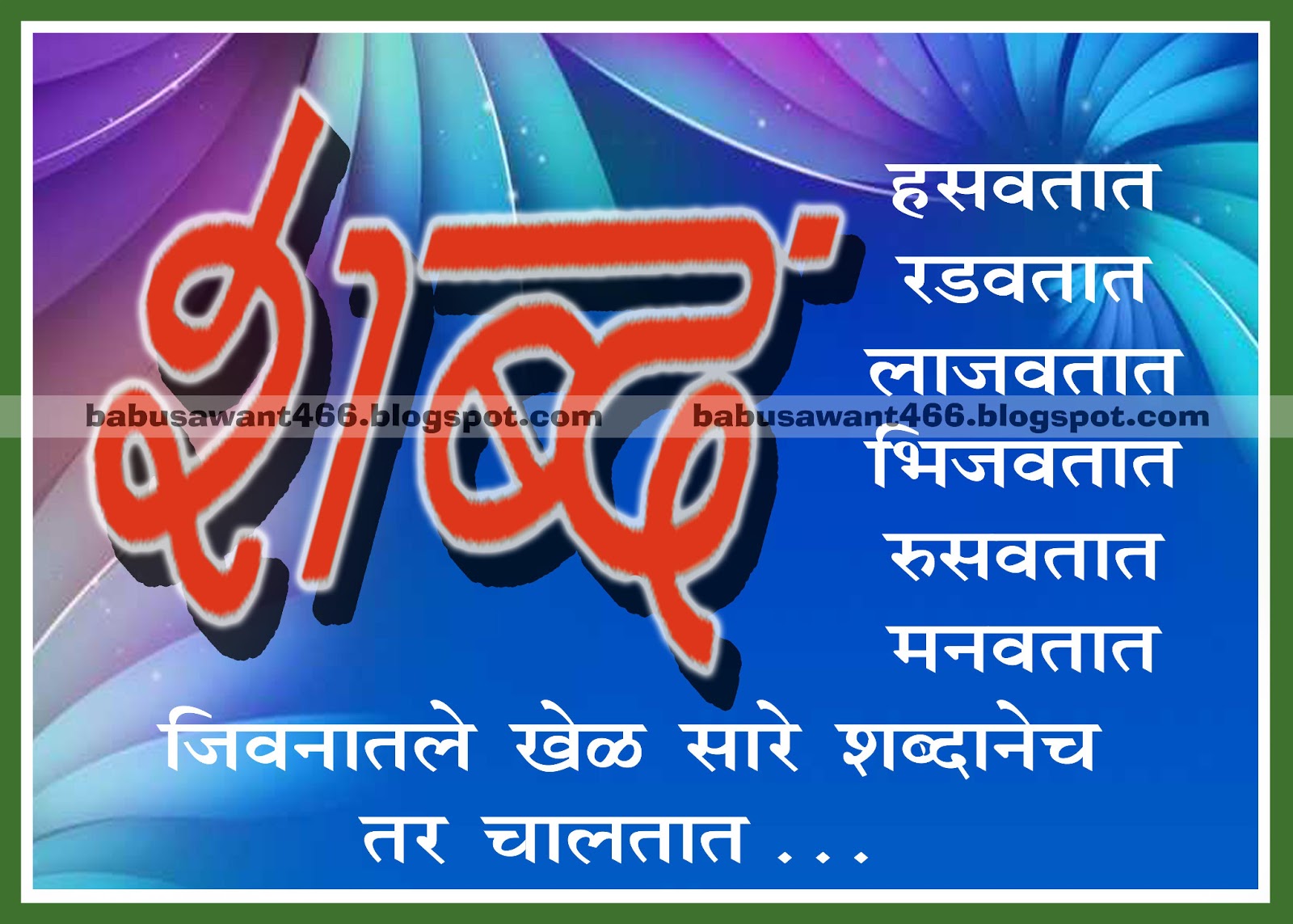 Vaishnavi Art`s: SHABDA