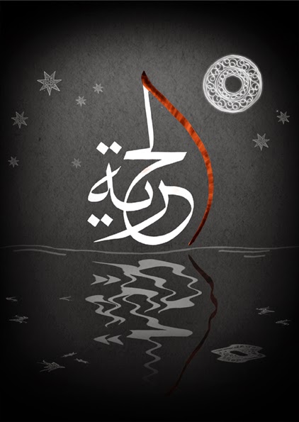 LONDON'S Nour Festival of Arts