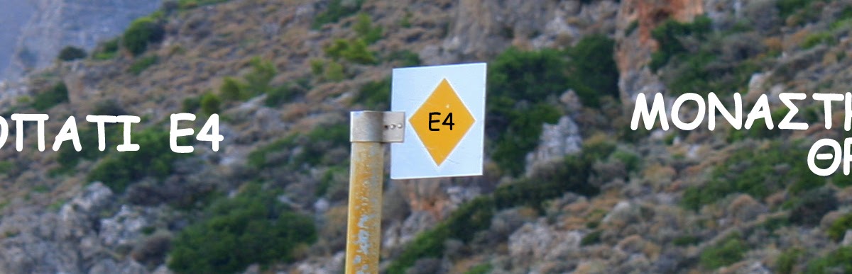 EXPLORE MOUNTAINS: ΜΟΝΟΠΑΤΙ Ε4 : ΜΟΝΑΣΤΗΡΑΚΙ - ΑΓΙΑ ΑΝΝΑ (ΘΡΥΠΤΗ)