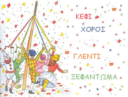 Σύλλογος Γονέων και Κηδεμόνων 2ου Δημοτικού Σχολείου Μελισσίων ...