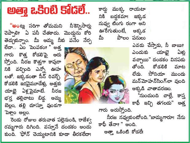 TELUGU WEB WORLD: 01/24/12