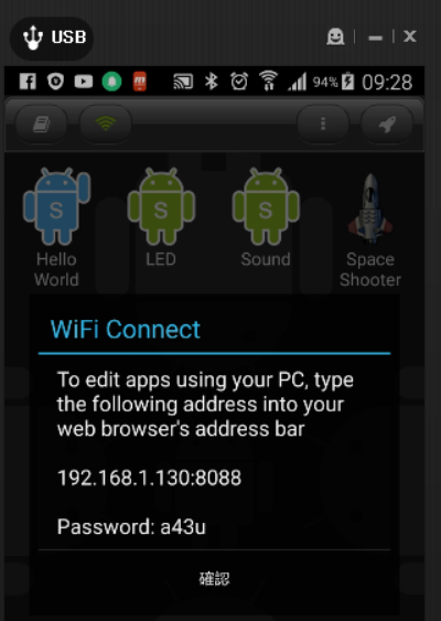 安裝 Android app - DroidScript 來寫 JavaScript 碼 即時點玩 BBC micro:bit LED矩陣