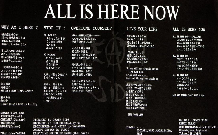 hardcore punk: Death Side - All Is Here Now EP (1994)