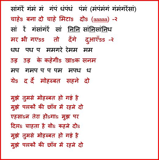 Notations of songs Gane ki Lyrics v Sargam ya Swarlipi ya Notes गीतों ...