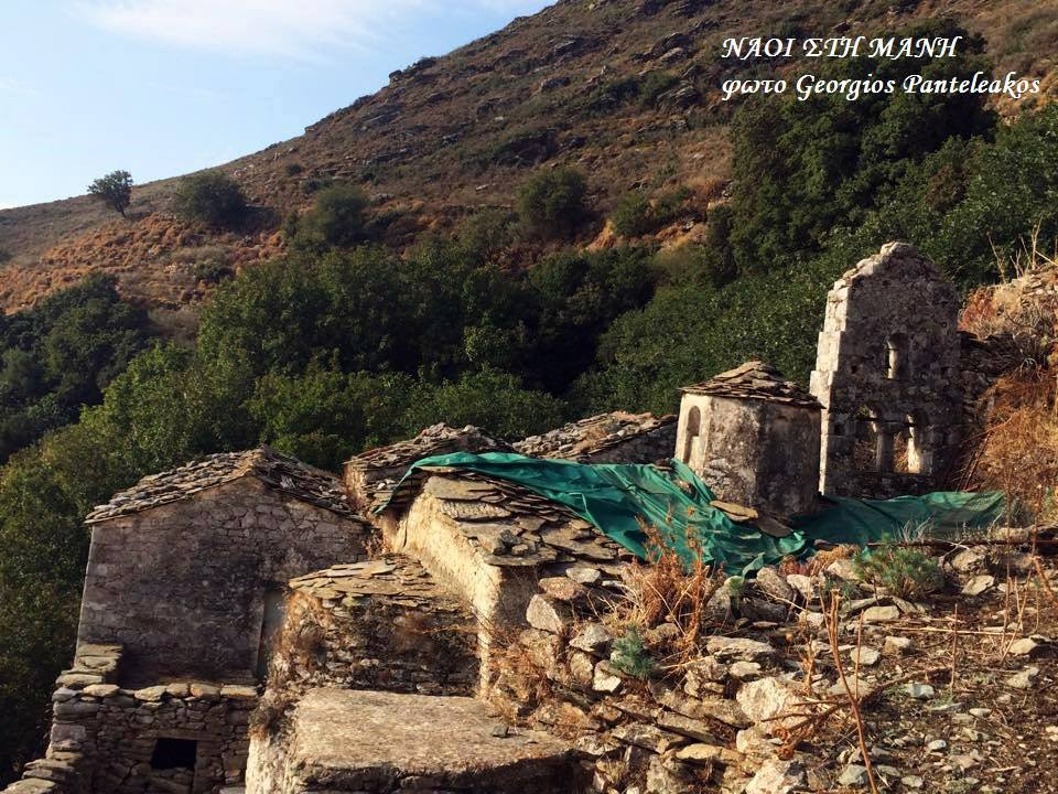 ΝΑΟΙ ΣΤΗ ΜΑΝΗ: ΝΥΦΙ (ΠΑΝΑΓΙΑ ΚΟΥΡΝΟΥ)