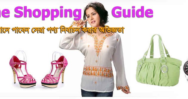 Online Shopping in Bangladesh: About