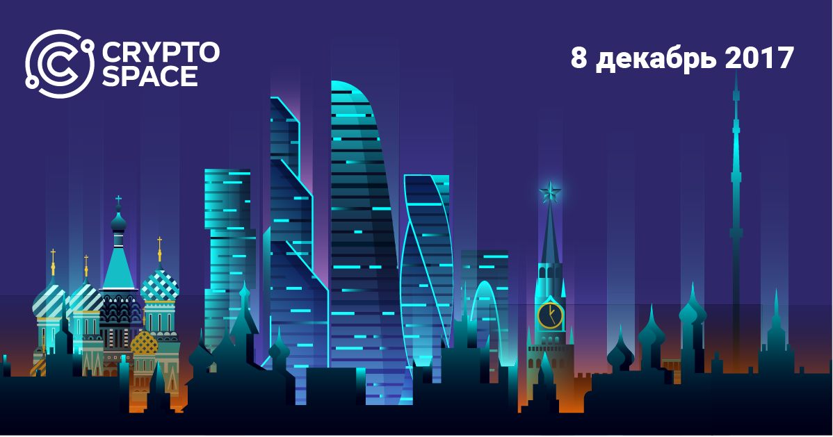 Криптомир: В Сколково состоялась крупнейшая блокчейн-конференция Crypto ...