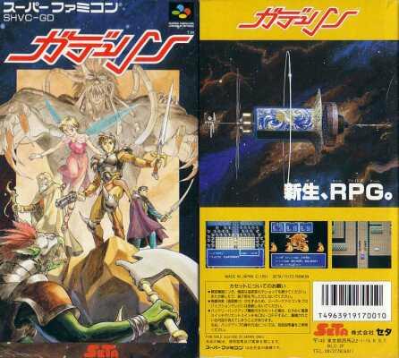 Super Famicom RPGs: Game 1 - GDLeen