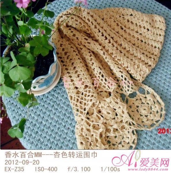 ergahandmade: Crochet Scarf + Diagrams