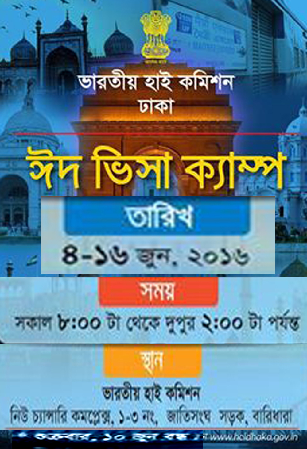 Indian Visa Application Center(IVAC): Visa Branches