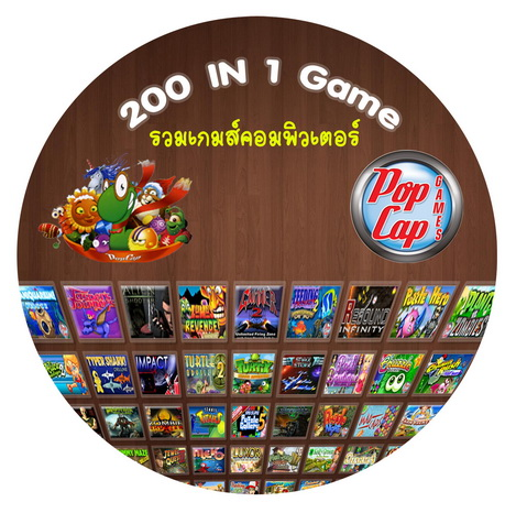 [PC] POPCAP 200Game in 1 [โหลดแรงๆ โครตง่าย] - โหลดเกมส์ฟรี มีทุกแนว ...